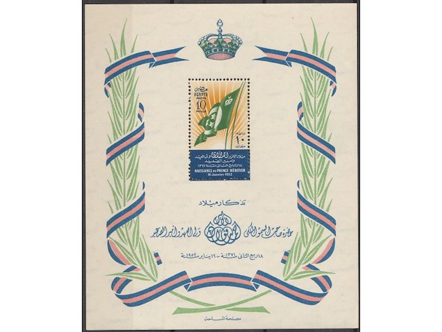 Egipat -Blok 1952