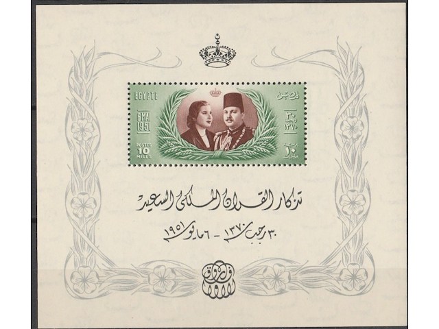 Egipat - Blok 1951