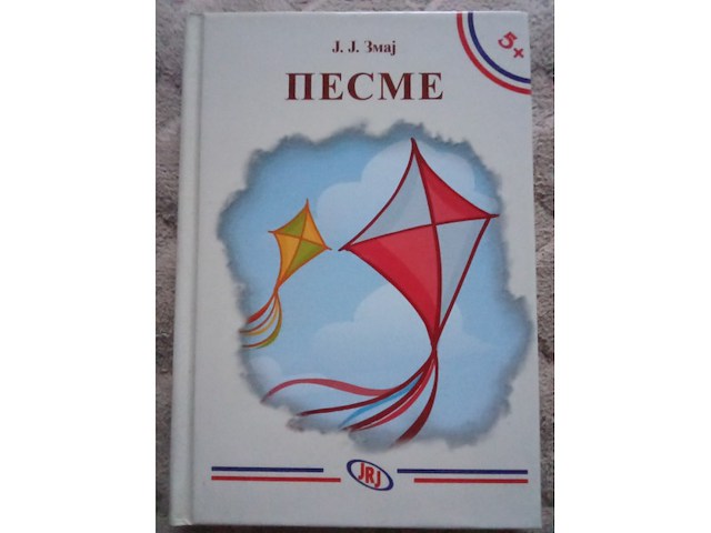 Pesme - Jovan Jovanović Zmaj