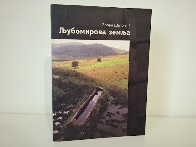 Ljubomirova zemlja - Zoran Šaponjić