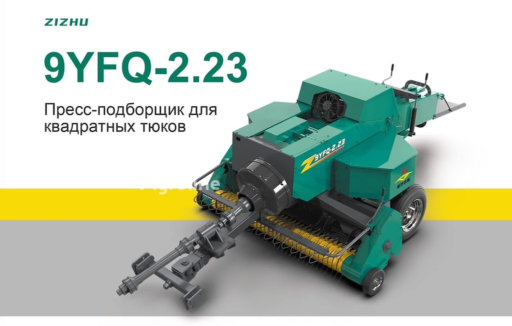 Nova Massey Ferguson ZIZHU 9YFQ-2.23 balirka za četvrtaste bale