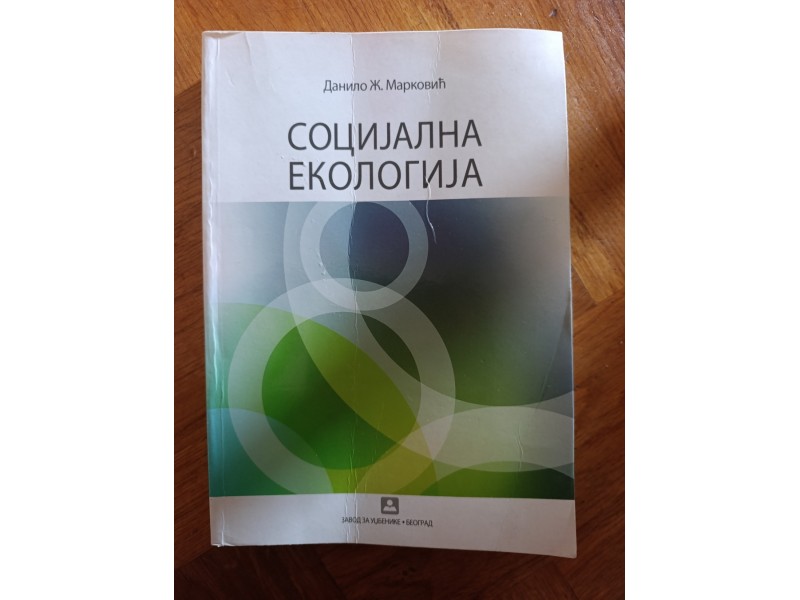 Socijalna ekologija - Danilo Ž. Marković