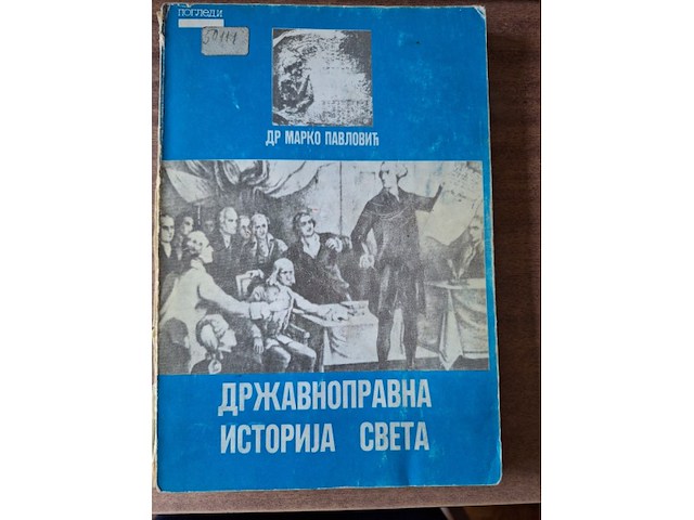 DRŽAVNOPRAVNA ISTORIJA SVETA - DR MARKO PAVLOVIĆ