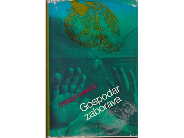 Oskar Davičo - GOSPODAR ZABORAVA