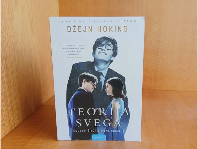 Dzejn Hoking - Teorija Svega