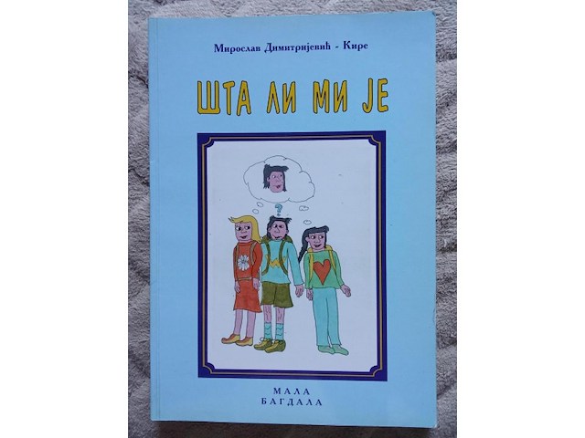Šta li mi je / Miroslav Dimitrijević - Kire