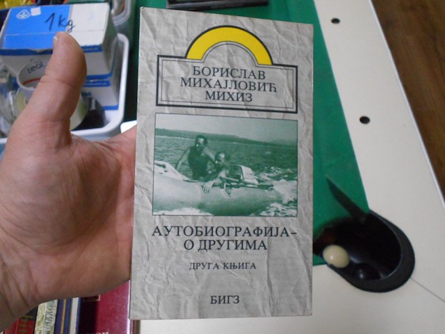 Borislav Mihajlović Mihiz - Autobiografija o drugima II
