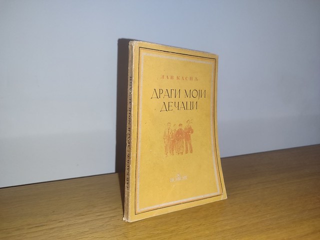 Lav Kasilj - Dragi moji dečaci