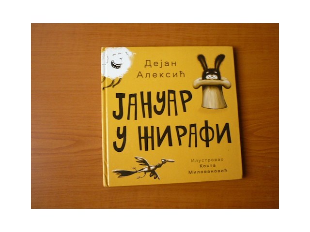 Dejan Aleksić JANUAR U ŽIRAFI