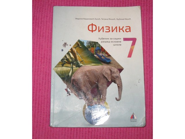 FIZIKA 7, VULKAN. UDŽBENIK