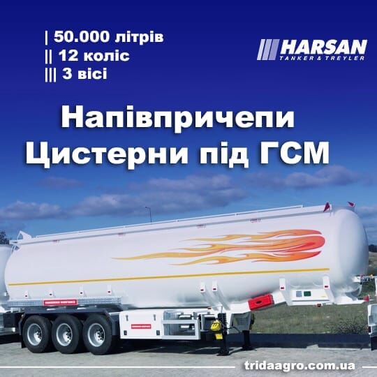 Harsan Novi Tsysterny Napivprychepy dlia HSM cisterna za goriva i maziva