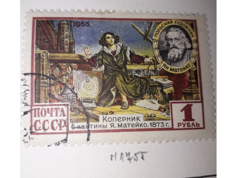 Rusija 1955 - M1755