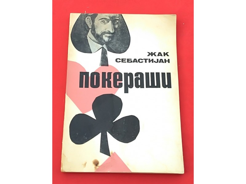 Pokeraši Žak Sebastijan