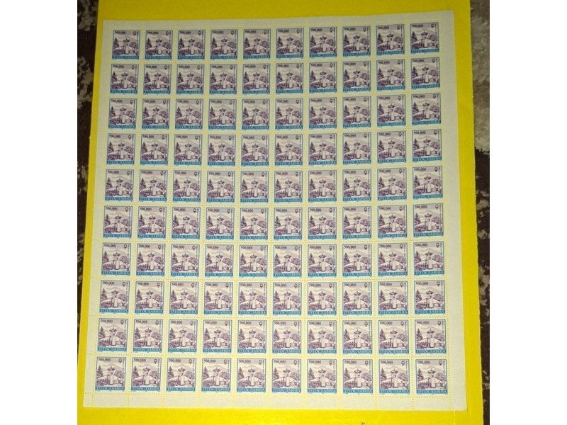 SR Jugoslavija 1993 tabak MNH **