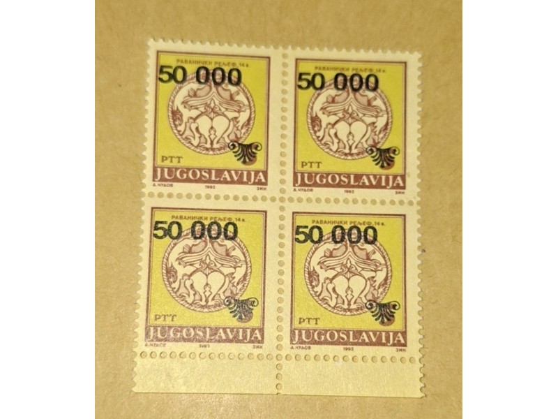 SR Jugoslavija četverac MNH ** 1993
