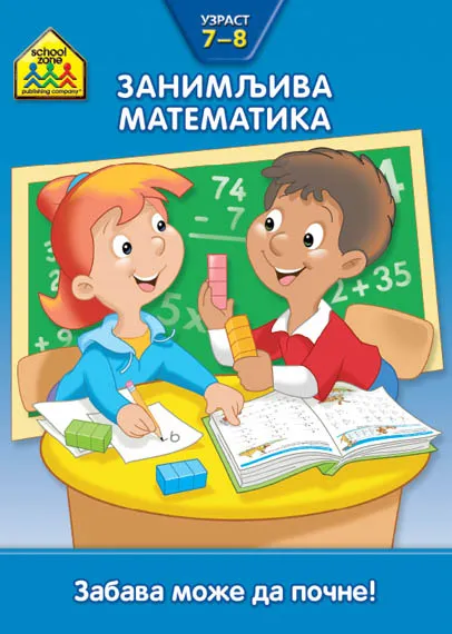 School zone ZANIMLJIVA MATEMATIKA UZRAST 7 DO 8 GODINA