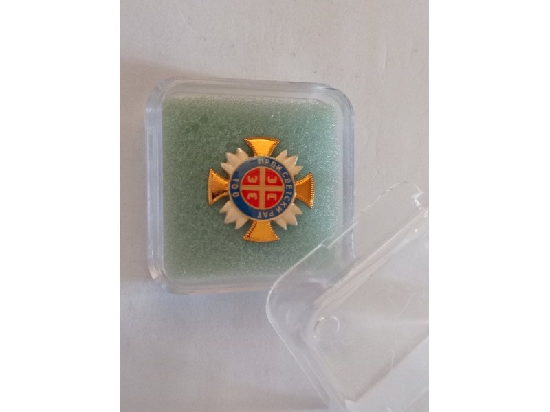 SPOMENICA 100 GODINA OD ZAVRŠETKA VELIKOG RATA