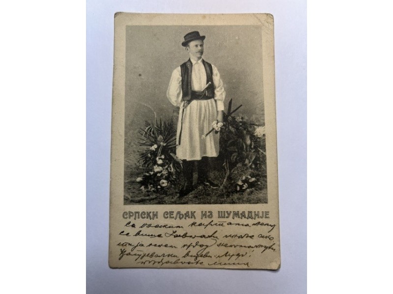 Srbija 1902 Seljak Sumadija iz lota Ljubi Saracevicu
