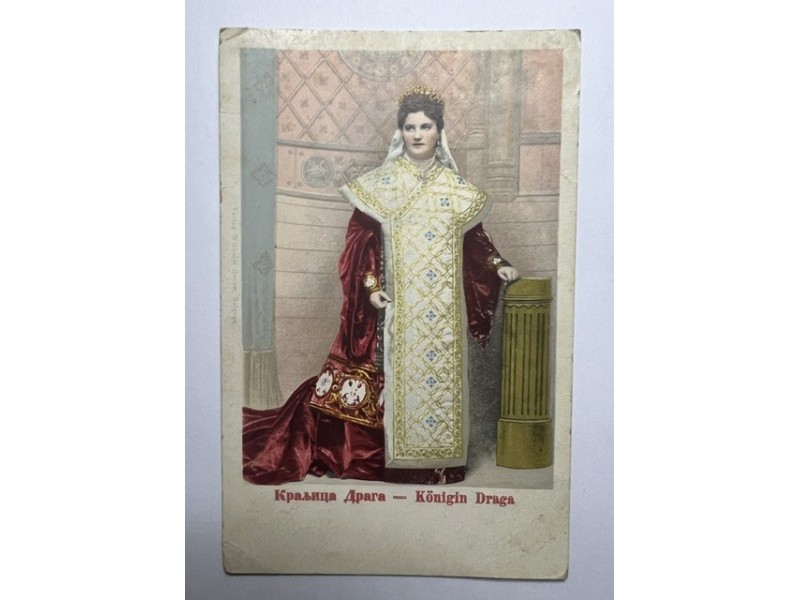 Srbija 1900 Kraljica Draga iz lota Ljubi Saracevicu