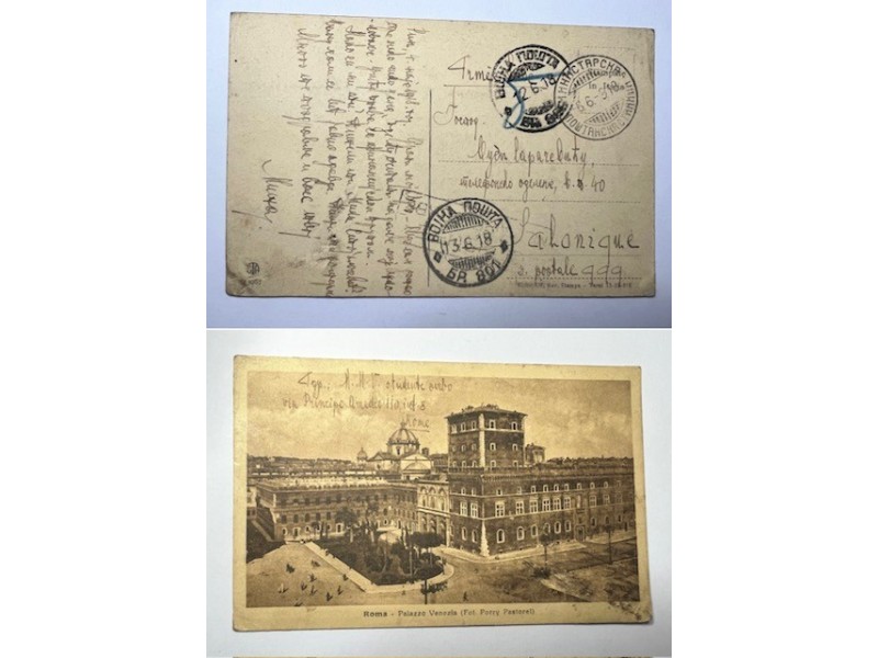 1918 SOLUNSKI FRONT ministarska pošta vojna pošta 801