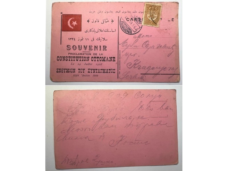 1909 OTOMANSKI USTAV vojna pošta 999 Solun Saračević