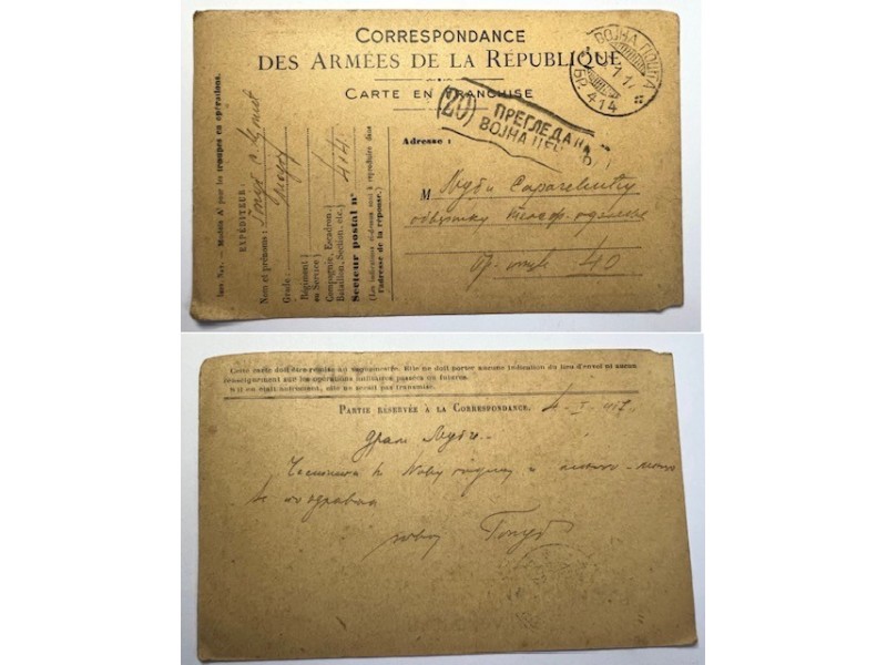 1917 SOLUNSKI FRONT vojna pošta 414 cenzura Saračević