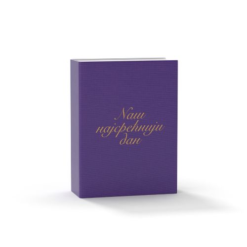 NAŠ NAJSREĆNIJI DAN FOTO ALBUM 13x18/120 - 2299