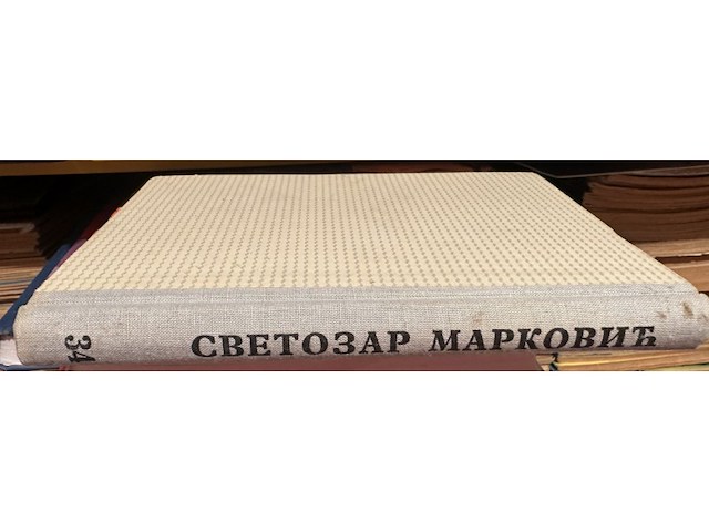 Ljubiša Manojlović - Svetozar Marković