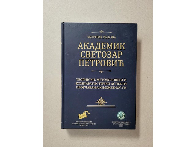 Akademik Svetozar Petrovic, Zbornik radova