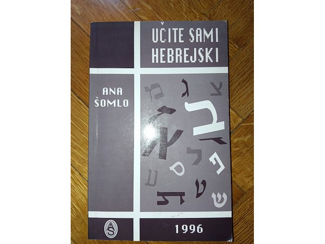 Ucite sami hebrejski - Ana Somlo