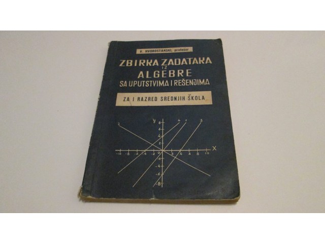 Zbirka zadataka iz algebre, V. Hvorostanski