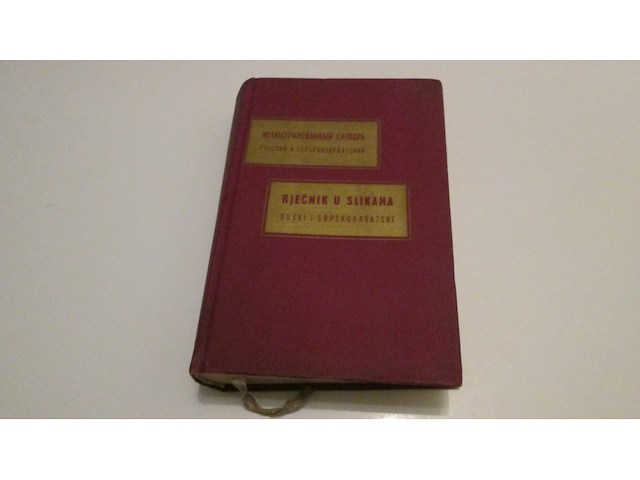 RJEČNIK U SLIKAMA RUSKO-SRPSKI