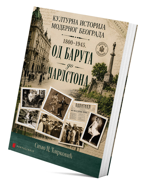 Културна историја модерног Београда 1800–1945. – Oд барута до чарлстона