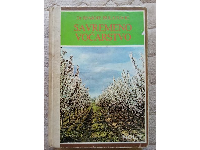 Savremeno voćarstvo - Spasoje Bulatović