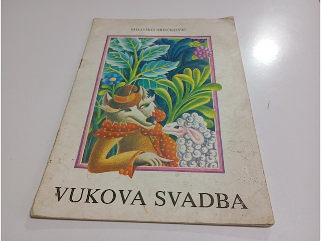 Vukova svadba Milojko Srećković ilustracije Zlata Bilić