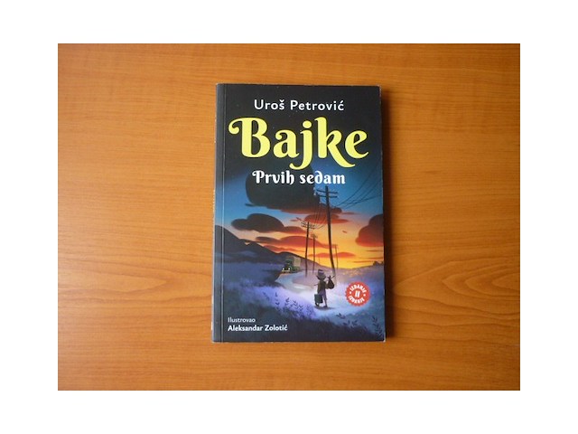 Uroš Petrović BAJKE