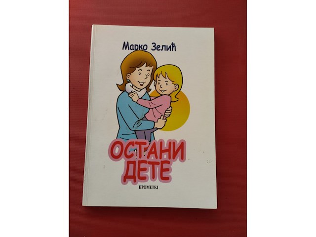 Ostani dete - Marko Zelić