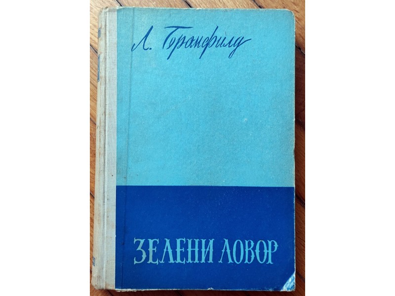 Zeleni lovor