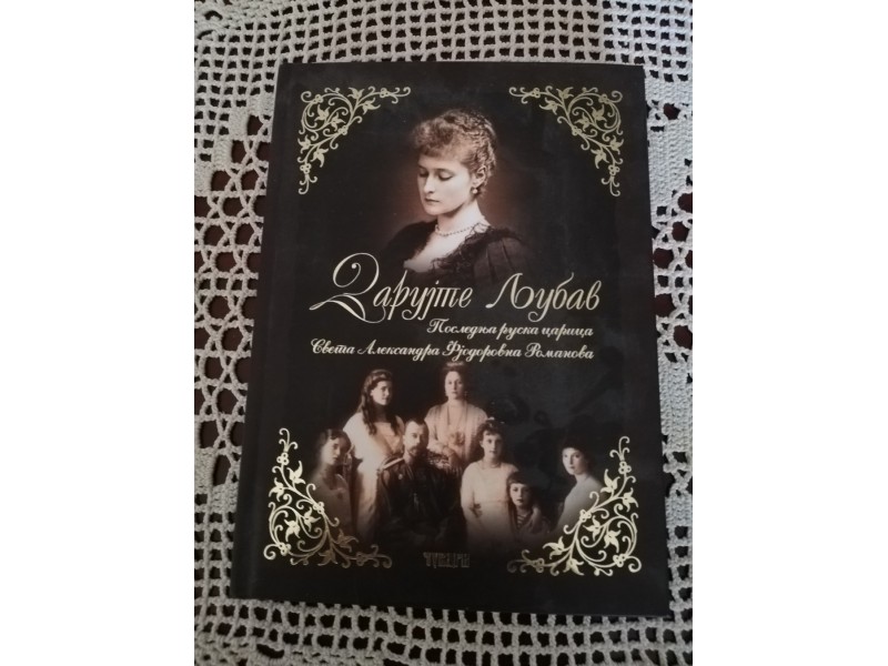 DARUJTE LJUBAV