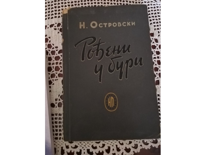 OSTROVSKI Rodjeni u buri