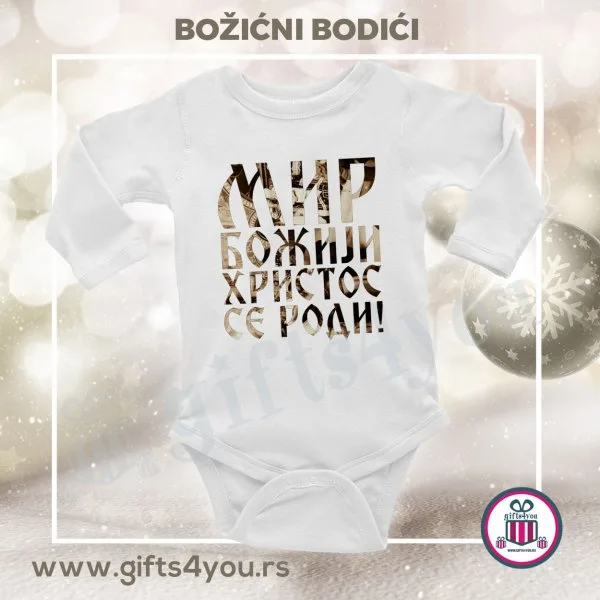 Bodići za bebe – Moj prvi Božić