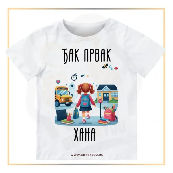 Djak prvak 207