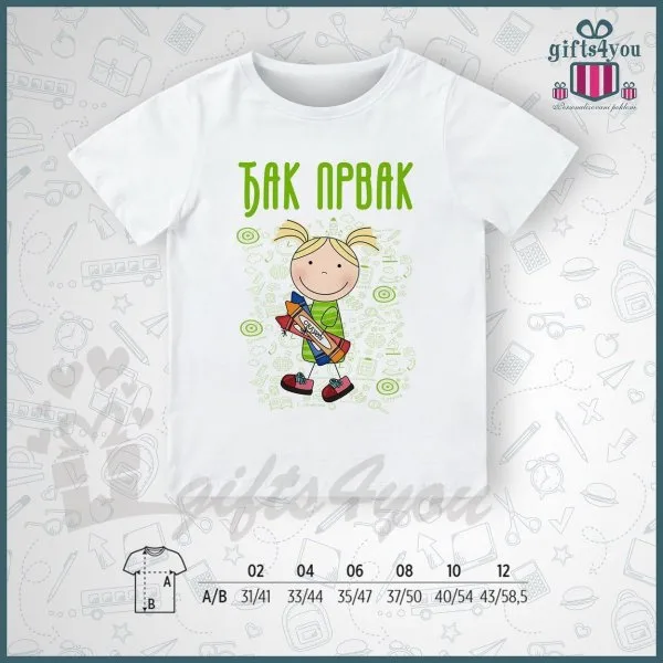 Dečija majica – Djak prvak