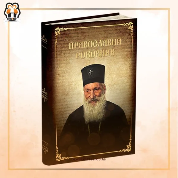 Pravoslavni rokovnik – Patrijarh Pavle 1