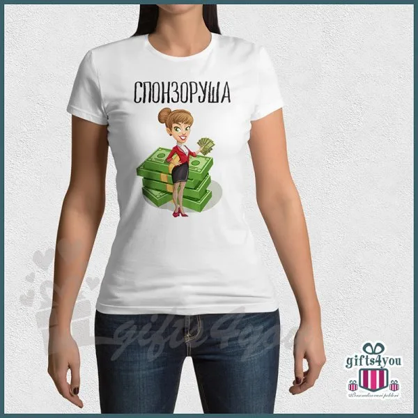 Sponzoruša majica