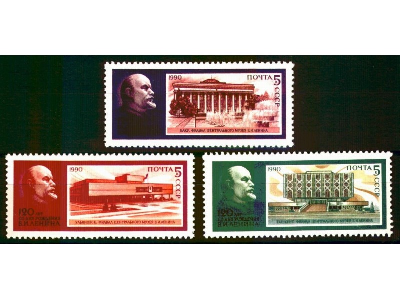 SSSR 1990 - 120 godina rođenja Lenjina - nežigosana