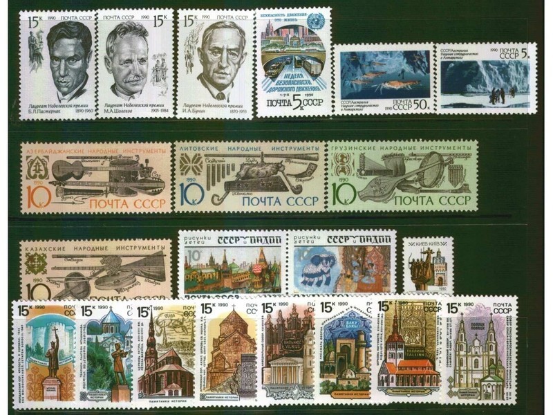 SSSR - Lot nezigosanih maraka - serije