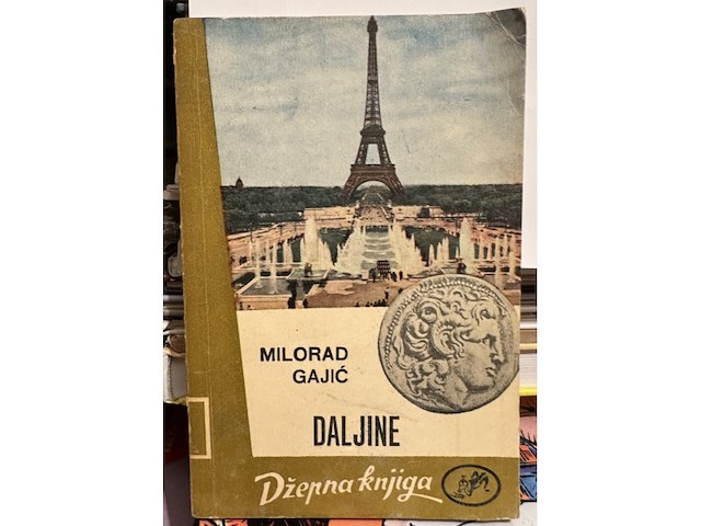 Milorad Gajić - Daljine