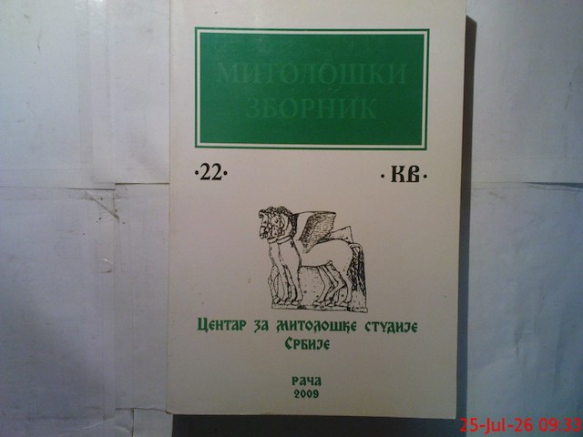 MITOLOSKI ZBORNIK  - 22