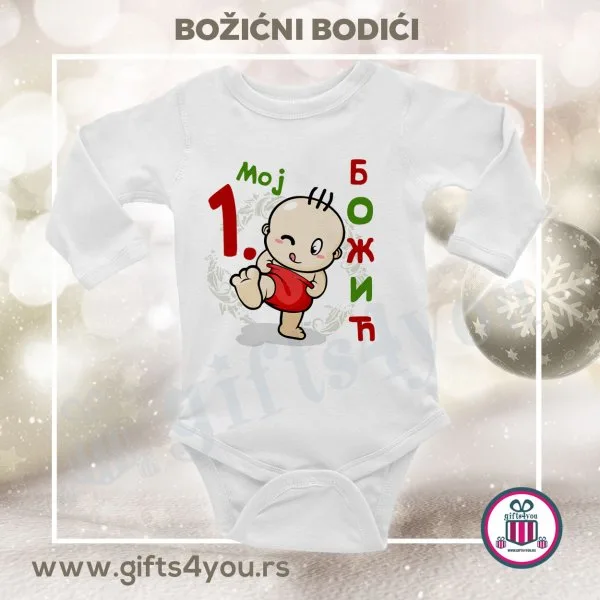 Bodići za bebe – Moj prvi Božić